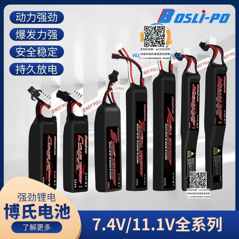 【現貨】博氏電池樂輝mp9 精擊pdx兒童玩具軟彈槍小田宮XT30 仁祥AK M416 | 露天市集 | 全台最大的網路購物市集