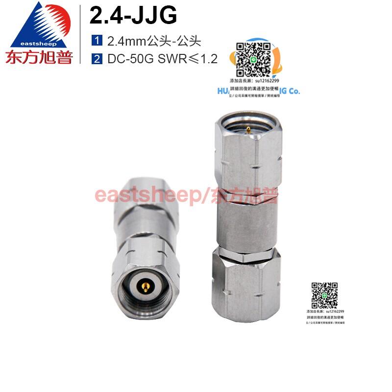 【可開統編】 毫米波轉接器 2.4-JJG 2.4MM公轉公 DC-50G | 露天市集 | 全台最大的網路購物市集