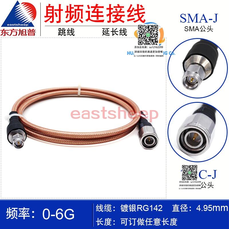 【可開統編】RG142鍍銀測試線 不銹鋼SMA/TNC-JJ SMA公頭轉TNC公頭 6G | 露天市集 | 全台最大的網路購物市集