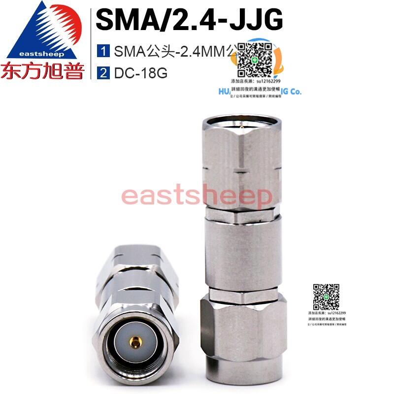 【可開統編】 毫米波轉接器 SMA/2.4-JJG SMA公轉2.4MM公 DC-18G | 露天市集 | 全台最大的網路購物市集
