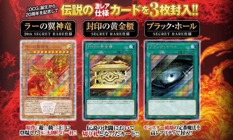 【大島卡舖】WP01-JP001 WP01-JP002 WP01-JP003 翼神龍 黑洞 黃金櫃 紅鑽 (全新未拆) | 露天市集 | 全台最大的網路購物市集