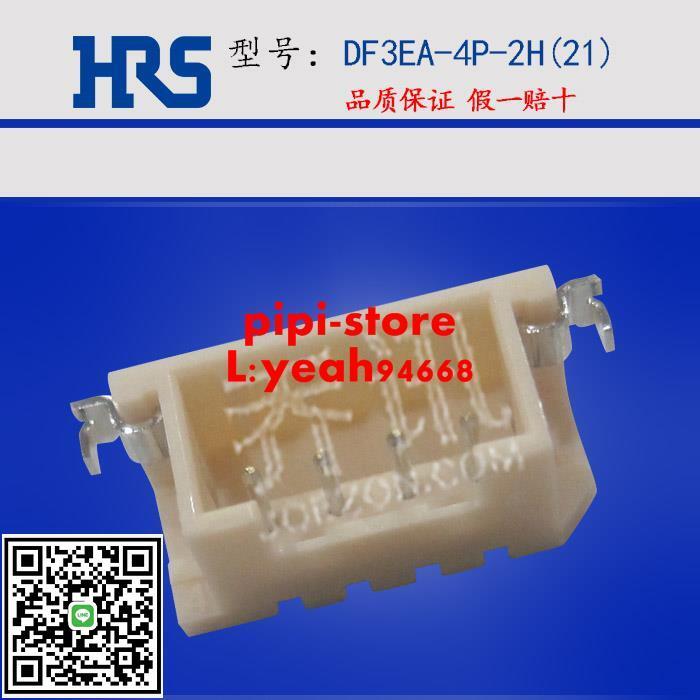 單筆金額滿400元出貨熱銷@可批發日本廣瀨 HRS HIROSE 正品 連接器 DF3EA-4P-2H(21) 針座 | 露天市集 | 全台最大的網路購物市集