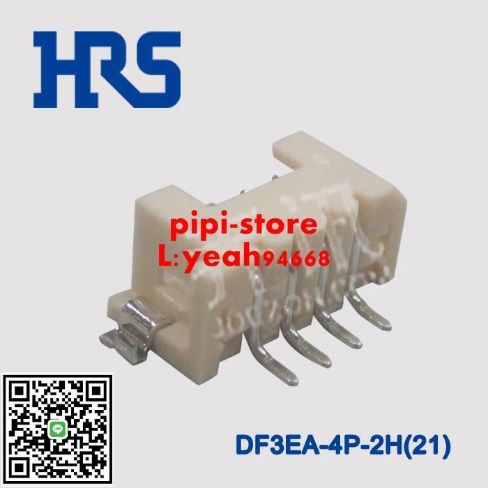 單筆金額滿400元出貨熱銷@可批發日本廣瀨 HRS HIROSE 正品 連接器 DF3EA-4P-2H(21) 針座 | 露天市集 | 全台最大的網路購物市集