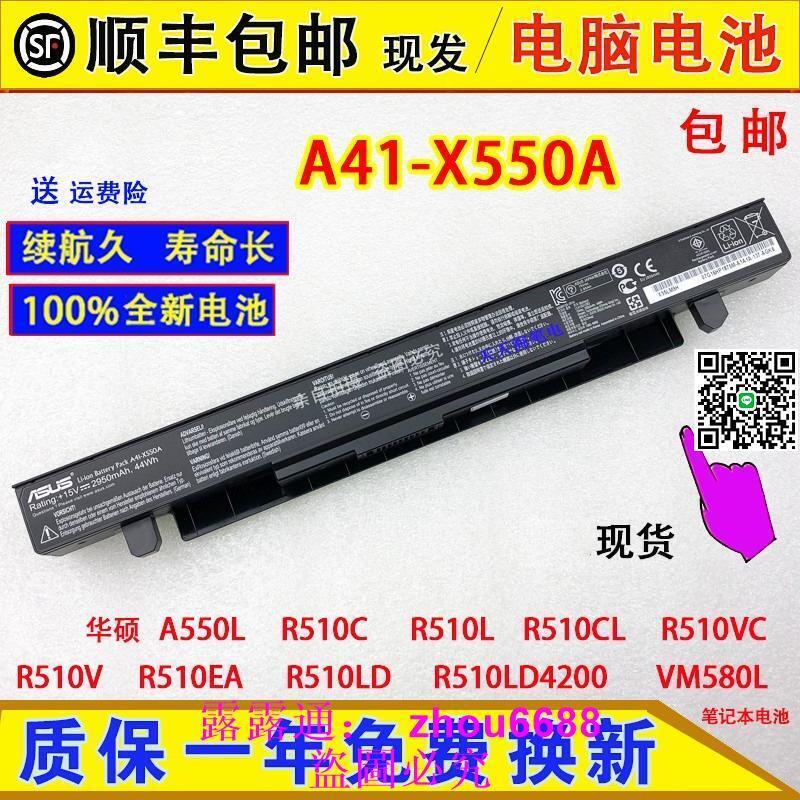 原裝華碩A550L R510C/L/CL/VC/VB/EA/LD/LD4200 VM580L筆記本電池 | 露天市集 | 全台最大的網路購物市集