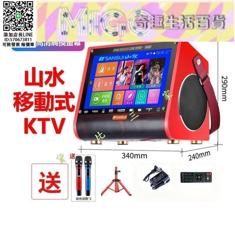 可開發票喔 卡拉OK點歌機 ktv伴唱機 唱歌 觸控螢幕 行動KTV 移動式 點歌機 木質 藍芽喇叭 音響 123~ | 露天市集 | 全台最大的網路購物市集