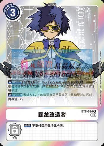 樂享購 【滿200出貨】簡中 數碼寶貝 BT8-094 R 數碼獸凱撒 | 露天市集 | 全台最大的網路購物市集