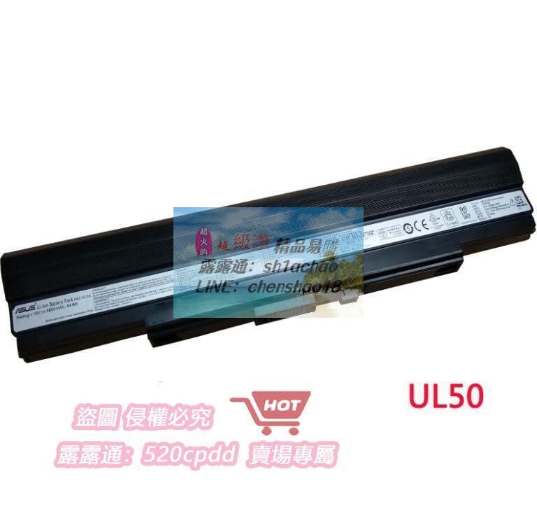 樂享購 原廠華碩ASUSA31-UL30 UL30A U30JC V A42-UL50 U35J A31-UL80V 筆 | 露天市集 | 全 ...
