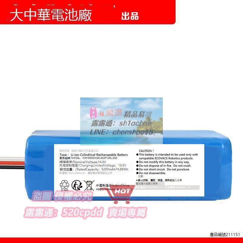 樂享購 適用于 INR18650 M26-4S2P-CRL-300 14.4V 16.6V 5200mAh 74.88W | 露天市集 | 全 ...