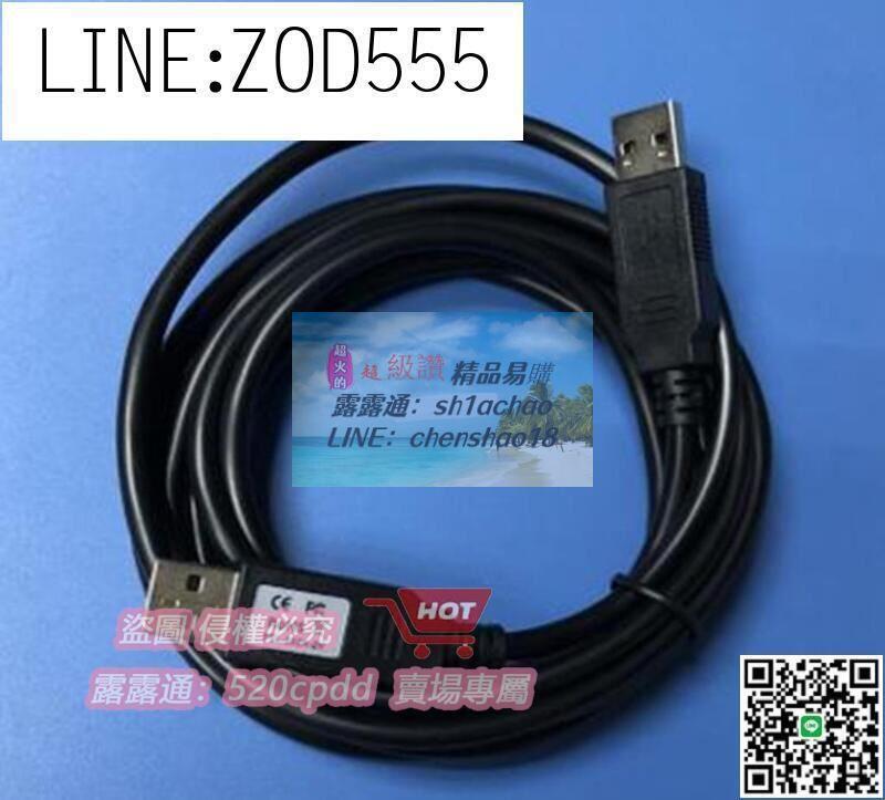 樂享購 Ftdi USB-NMC-2.5M ,Cable, Assembly Null Modem USB-A to U | 露天市集 | 全 ...