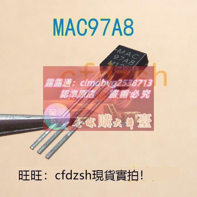 限時下殺速發【拍1件發10個】MAC97A8 97A8 TO-92 雙向可控矽 三極管 全新原裝 | 露天市集 | 全台最大的網路購物市集
