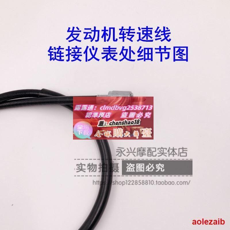 樂享購適配豪爵銀豹HJ125-F/7A/7C/7D/7E/7F/150-3A發動機轉速線怠速線 | 露天市集 | 全台最大的網路購物市集