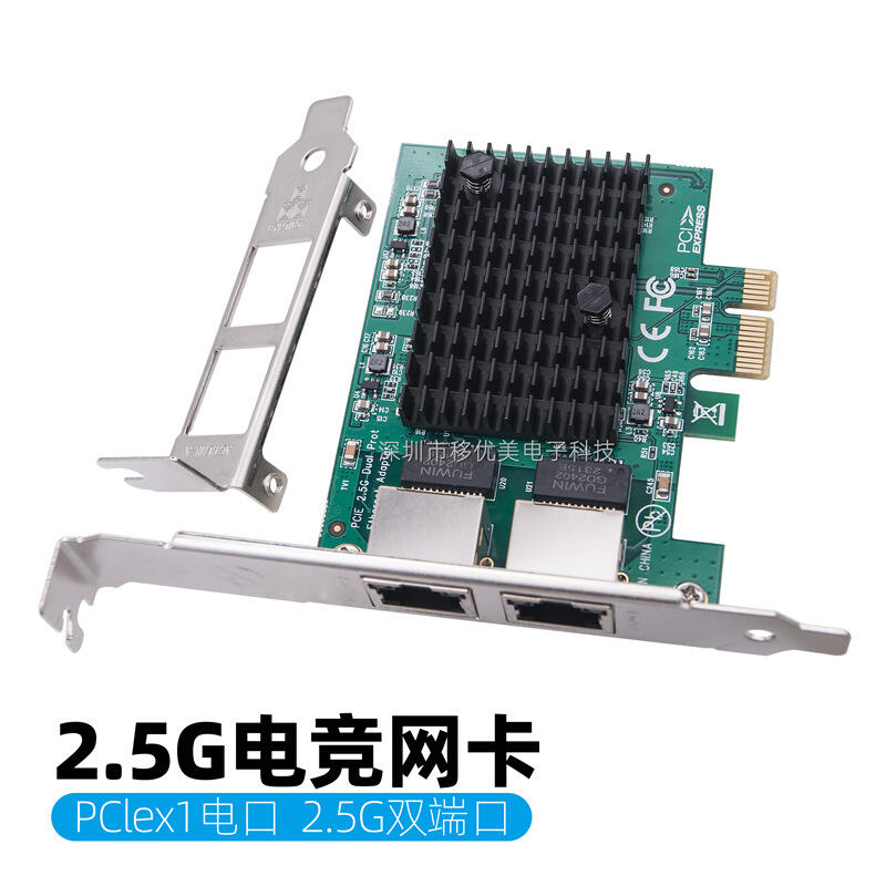 千兆網卡台式機內置顯卡PCI-E2口RTL8125伺服器2.5G千兆網卡RJ45 | 露天市集 | 全台最大的網路購物市集