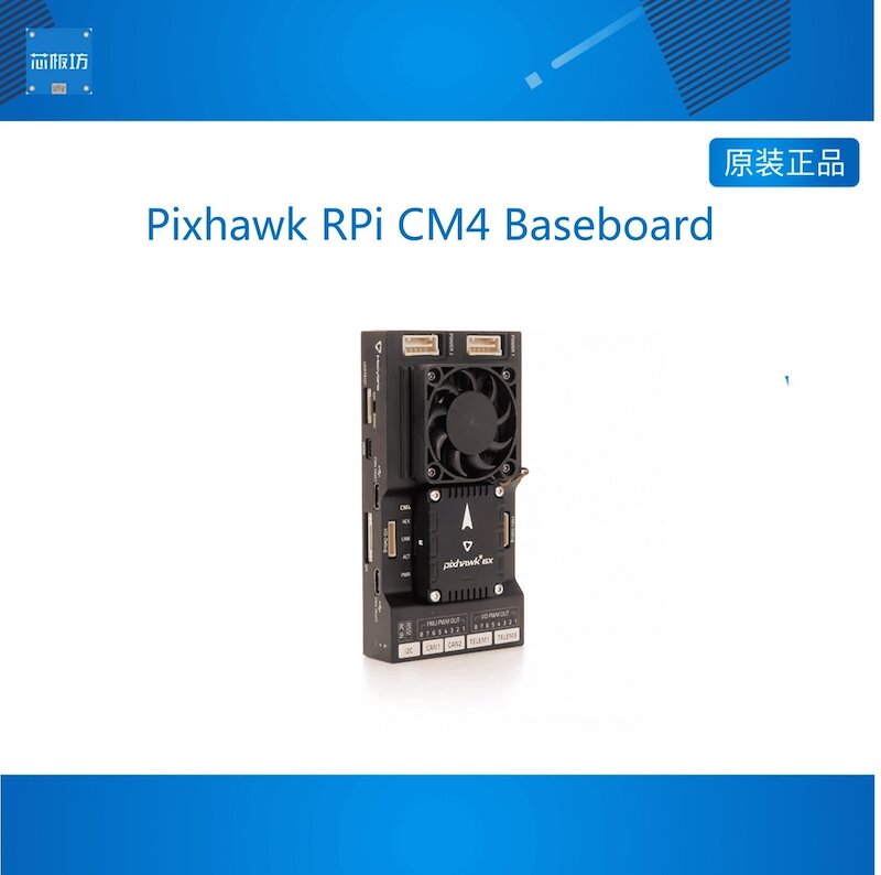 Pixhawk RPi CM4 Baseboard Pixhawk 6X PM03D Power Mo | 露天市集 | 全台最大的網路購物市集