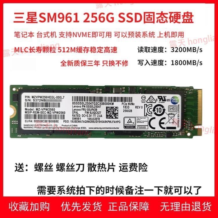 現貨.三星SM961 256G 512G 1T M.2 PCIE NVME SSD固態硬盤MLC 970PRO`議價 | 露天市集 | 全台最大的網路購物市集