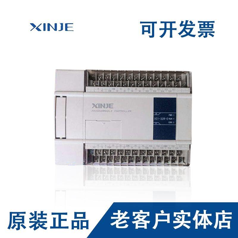 現貨信捷/PLC/XC1-10R/10T/16R/16T/24R/24T/32R/32T-E/C | 露天市集 | 全台最大的網路購物市集