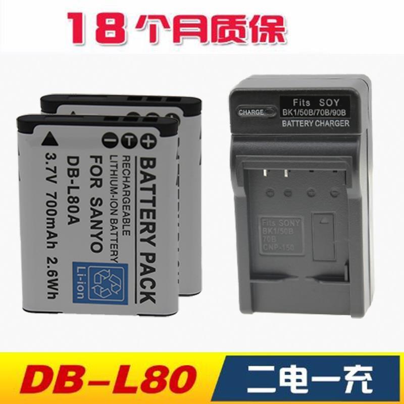 現貨賓得DLI88 D-LI88 P80 WS80 X70 W90 DB-L80相機電池充電套裝 | 露天市集 | 全台最大的網路購物市集