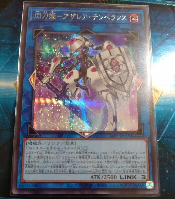 蒼い森のカード屋 遊戲王 現貨 日紙 24PP-JP019 閃刀姬-阿薩蕾雅 節制 (半鑽) | 露天市集 | 全台最大的網路購物市集