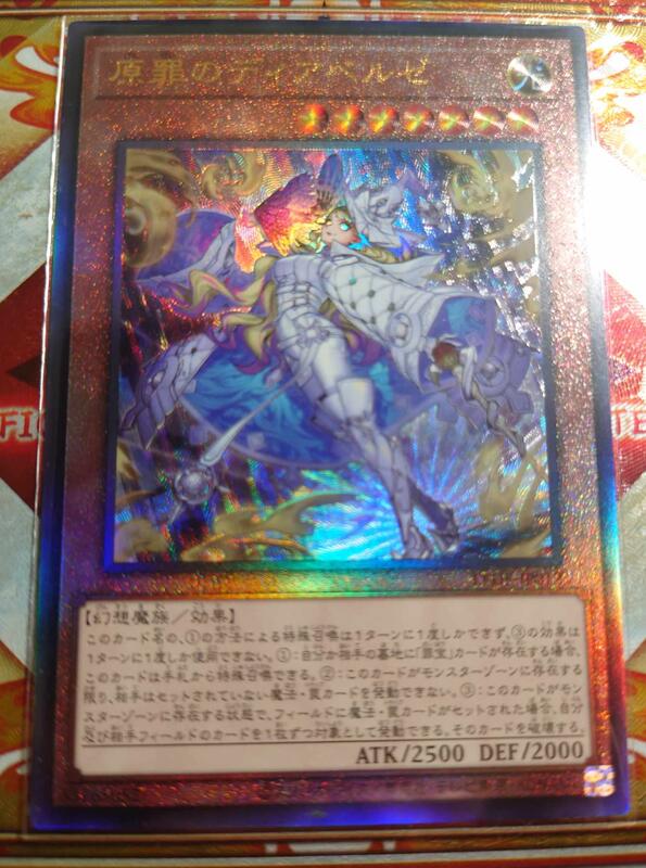 蒼い森のカード屋 遊戲王 現貨 日紙 LEDE-JP012 原罪迪亞爾貝魯澤 (浮雕) | 露天市集 | 全台最大的網路購物市集