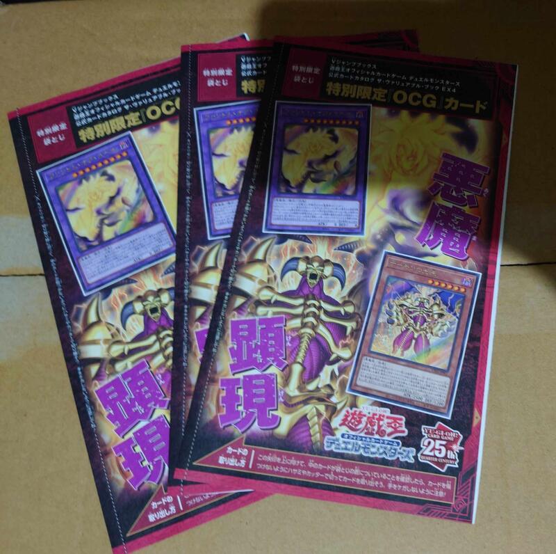 蒼い森のカード屋 現貨 日紙 VX04-JP001 惡魔的光來+ VX04-JP002尤貝爾幻影 未拆袋可能會有初期傷 | 露天市集 | 全台最大的網路購物市集