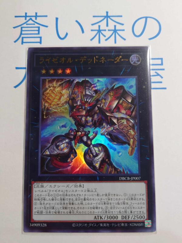 蒼藍森林卡片屋 遊戲王 現貨 日紙 DBCB-JP007 雷熱渦爐 絕命導爆 (金亮) | 露天市集 | 全台最大的網路購物市集