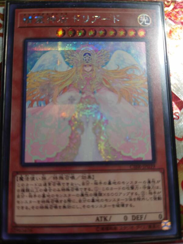 蒼藍森林卡片屋 遊戲王 收藏出清 日紙 CIBR-JP039 精靈神后多莉雅德 (半鑽) | 露天市集 | 全台最大的網路購物市集