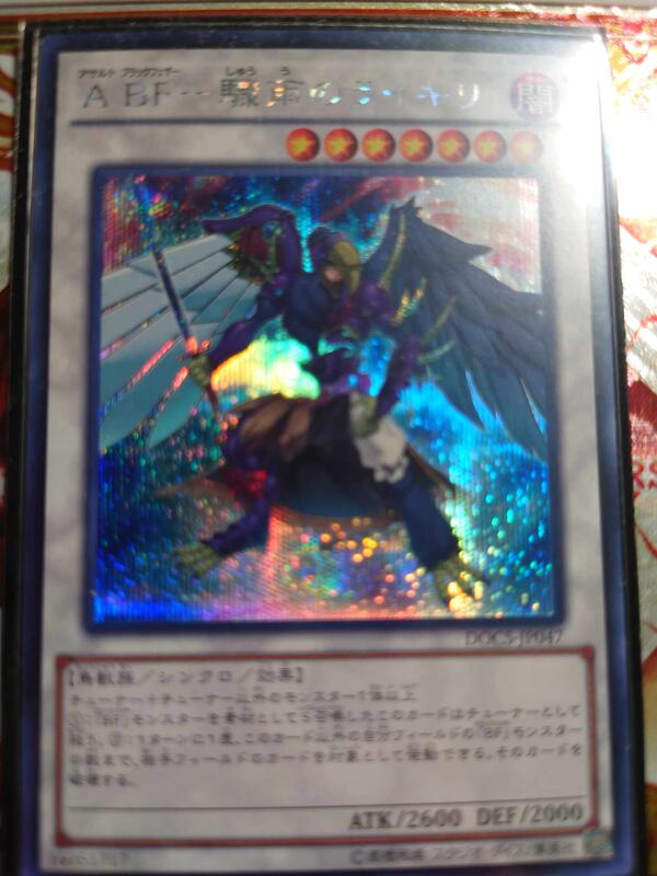 蒼い森のカード屋 遊戲王 收藏出清 日紙 DOCS-JP047 ABF-驟雨之雷切 (半鑽) | 露天市集 | 全台最大的網路購物市集