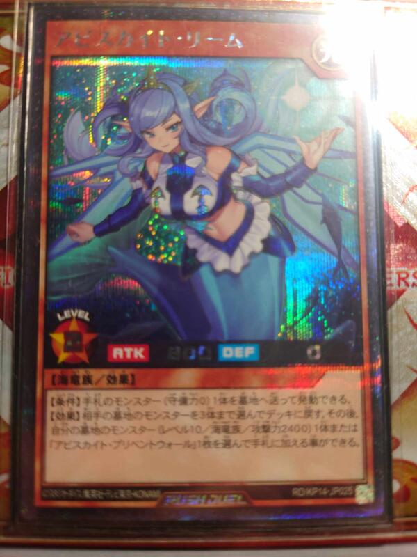 遊戲王 RD 收藏出清 日紙 RUSH DUEL RD/KP14-JP025 アビスカイト・リーム (半鑽) | 露天市集 | 全台最大的網路購物市集