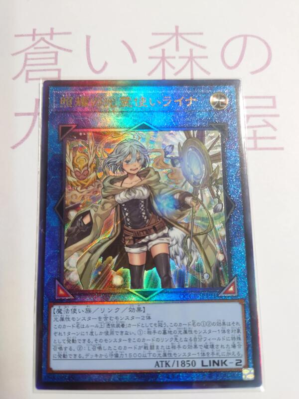 蒼藍森林卡片屋 遊戲王 現貨 日紙 QCCP-JP191 照耀的光靈使 萊娜 (浮雕) | 露天市集 | 全台最大的網路購物市集