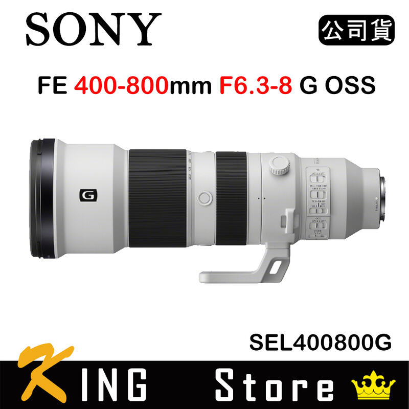 【現貨】SONY FE 400-800mm F6.3-8 G OSS (公司貨) SEL400800G | 露天市集 | 全台最大的網路購物市集