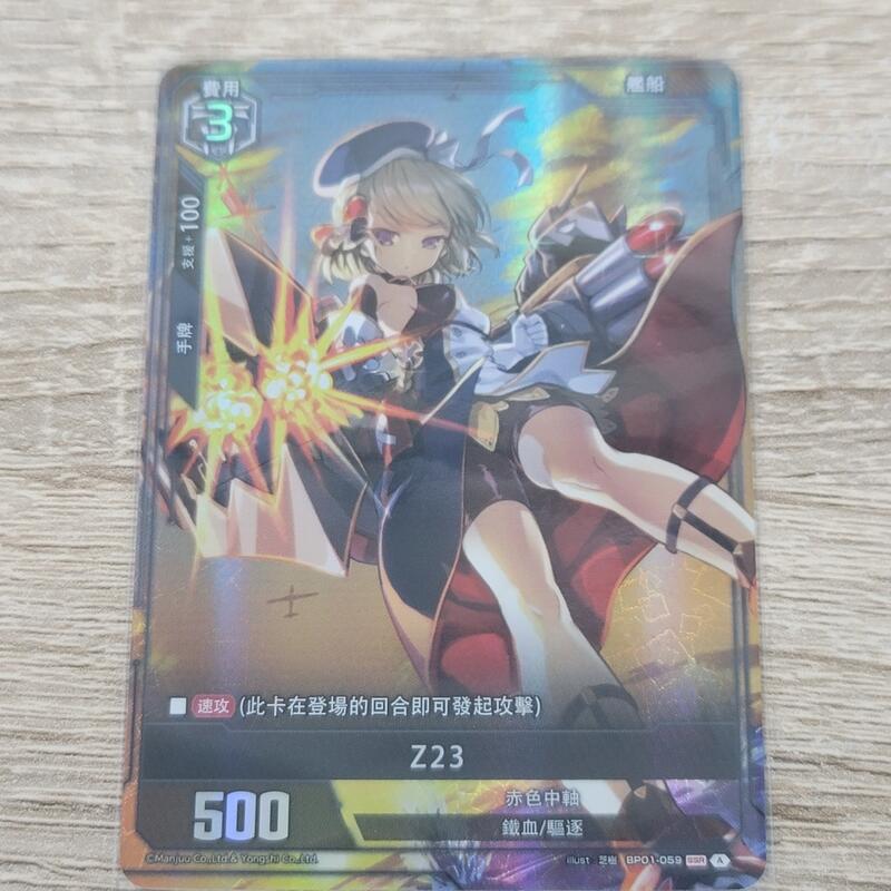 ~台中黑殿~ 碧藍航線 戰卡 BP01-059 Z23 SSR 異圖 | 露天市集 | 全台最大的網路購物市集