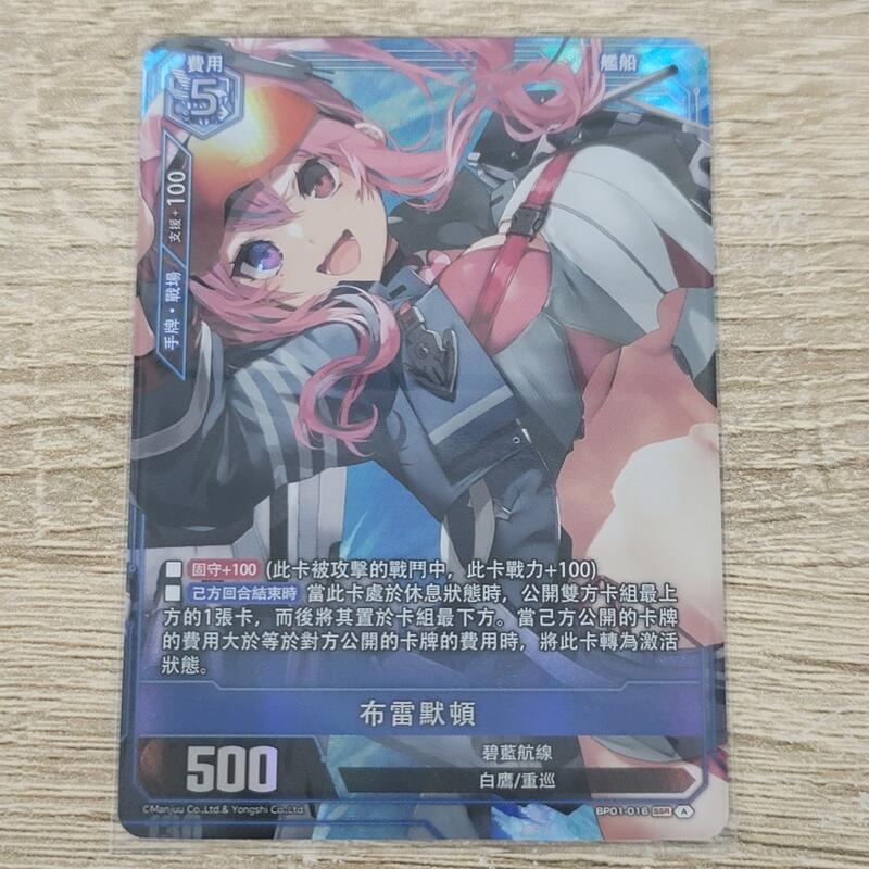 ~台中黑殿~ 碧藍航線 戰卡 BP01-016 佈雷默頓 SSR異圖 | 露天市集 | 全台最大的網路購物市集