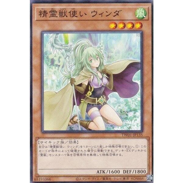 ~台中黑殿~ 遊戲王 TW01-JP135 精靈獸使 薇因妲 普卡 95分 | 露天市集 | 全台最大的網路購物市集