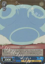 ~台中黑殿~ WS TSK/S82-072S SR 湯上りリムル | 露天市集 | 全台最大的網路購物市集