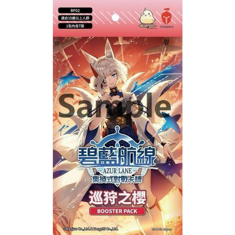 ~台中黑殿~ 碧藍戰卡 碧藍航線 BP02 巡狩之櫻 補充包 一盒 全新未拆 | 露天市集 | 全台最大的網路購物市集