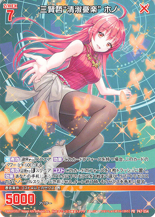 ~台中黑殿~ Z/X P47-054 PR 三賢哲“清淑憂楽” ホノ | 露天市集 | 全台最大的網路購物市集