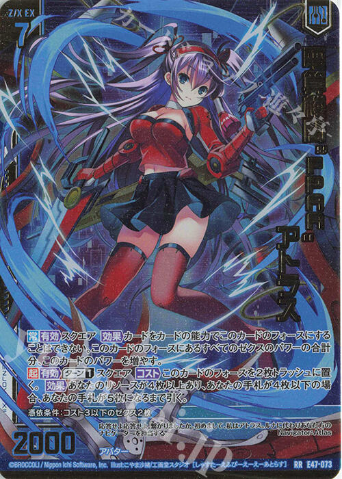 ~台中黑殿~ Z/X E47-073 RR 電算楼閣“FPAA” アトラス(エンジョイフレーム) | 露天市集 | 全台最大的網路購物市集