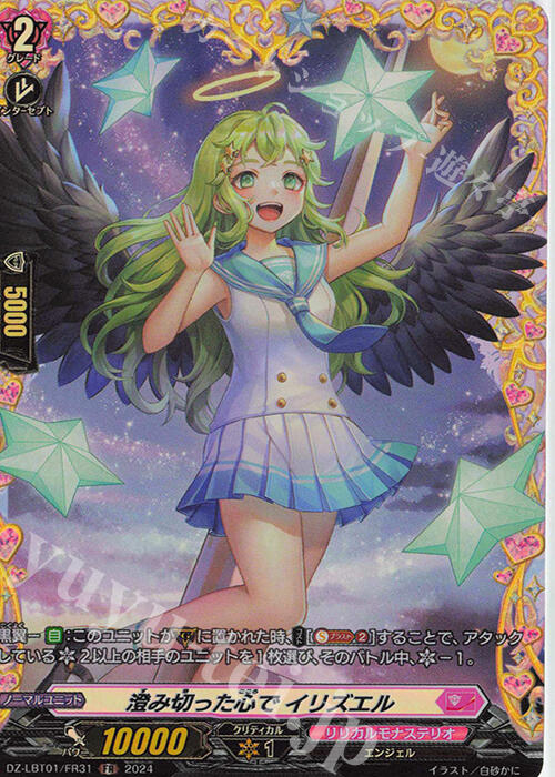 ~台中黑殿~ VG 先導者 DZ-LBT01/FR31 FR 澄み切った心で イリズエル | 露天市集 | 全台最大的網路購物市集