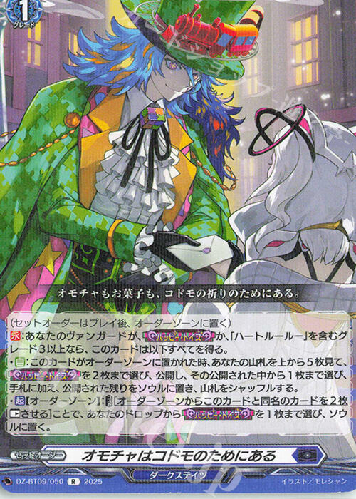 ~台中黑殿~ VG 先導者 DZ-BT09/050 R オモチャはコドモのためにある | 露天市集 | 全台最大的網路購物市集