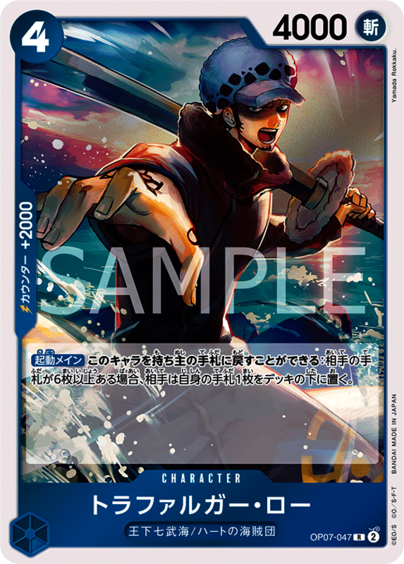 ~台中黑殿~ 航海王 海賊王 OP07-047 | R | CHARACTER 托拉法爾加・羅 | 露天市集 | 全台最大的網路購物市集