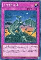 G5 遊戲王 SD28-JP034 廢鐵之像 (普卡粉鑽) 95-98分 | 露天市集 | 全台最大的網路購物市集