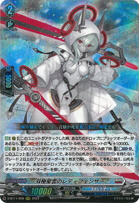 ~台中黑殿~ VG 卡片戰鬥先導者 D-BT11/009 RRR 先導者 英雄激突 | 露天市集 | 全台最大的網路購物市集