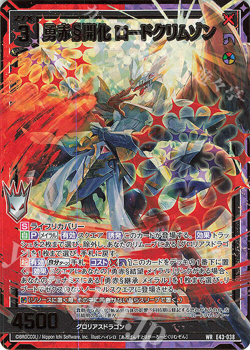 ~台中黑殿~ Z/X E43-038 WR 勇赤§開化 ロードクリムゾン | 露天市集 | 全台最大的網路購物市集