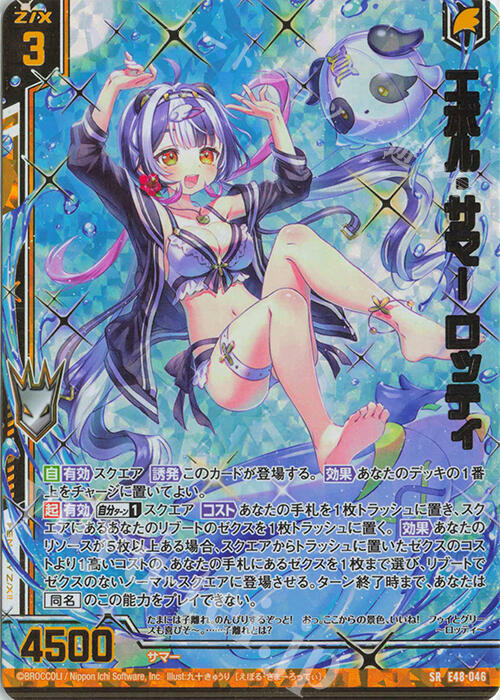 ~台中黑殿~ Z/X E48-046 SRH エボル・サマー ロッティ(ホロ)(箔押し)(エンジョイフレーム) | 露天市集 | 全台最大的網路購物市集