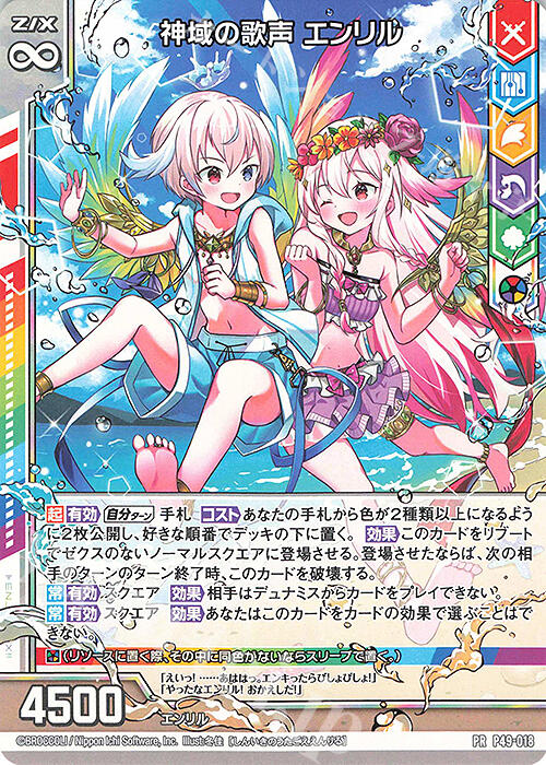 ~台中黑殿~ Z/X P49-018 PR 神域の歌声 エンリル(エンジョイフレーム) | 露天市集 | 全台最大的網路購物市集