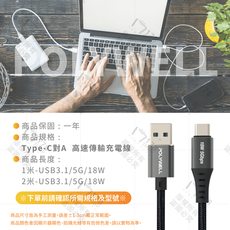 寶利威爾 Type-C對A 高速傳輸充電線 保固1年 usb typec 數據線 usb充電線 充電線【HGJ1294】 | 露天市集 | 全台最大的網路購物市集