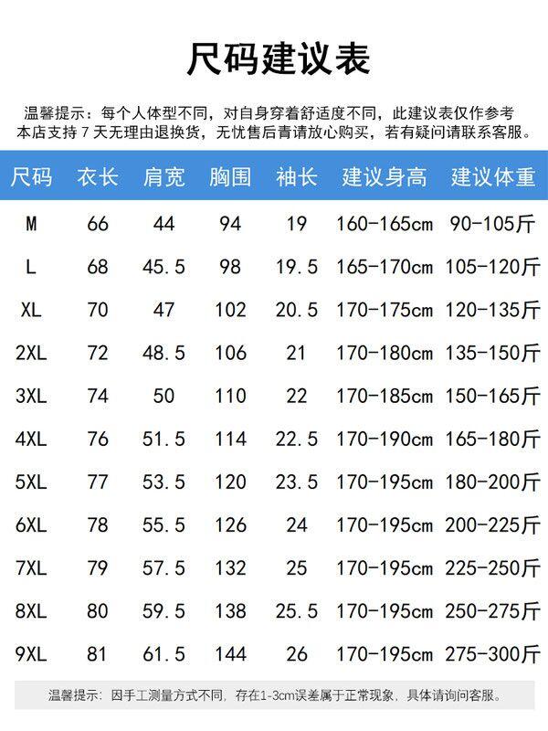 M-9XL 冰絲V領短袖t恤 男士休閑 速干 空調冰感 彈力寬松大碼 夏季 | 露天市集 | 全台最大的網路購物市集