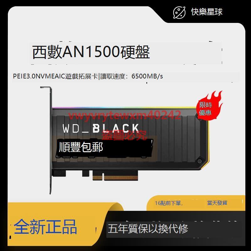 創銘優品 WD西數AN1500 固態硬盤盒RGB殼 M2轉PCIE4.0*8插卡式AIC拓展卡SSD | 露天市集 | 全台最大的網路購物市集