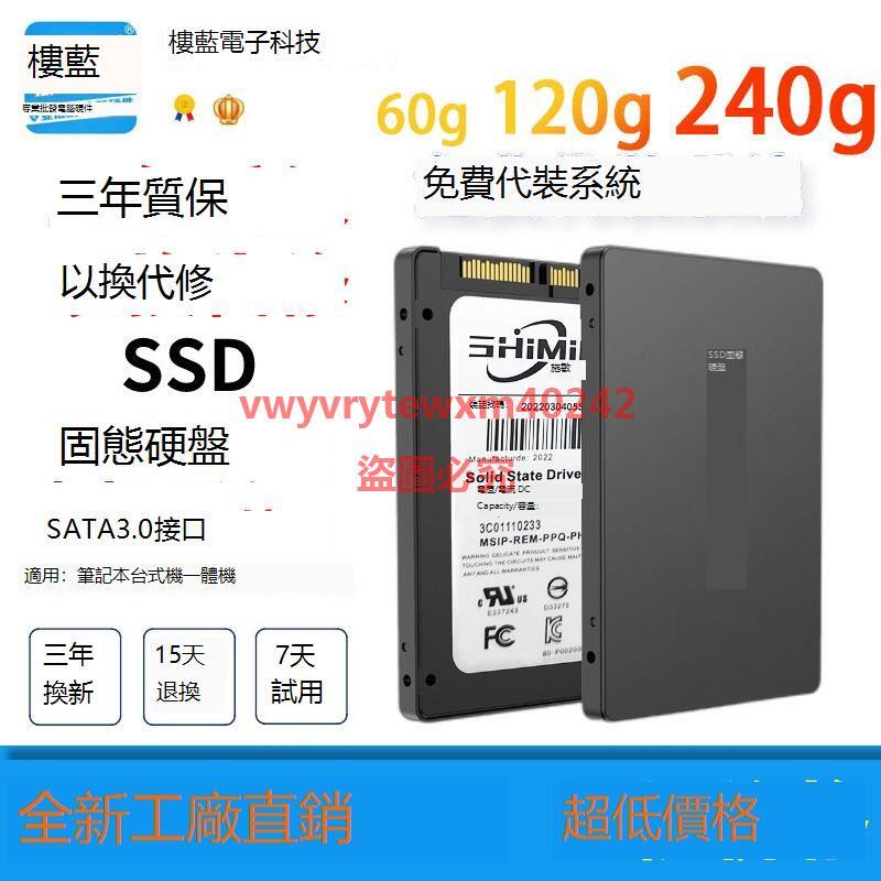 創銘優品 全新施敏SSD固態硬盤60g 120G台式機SATA3 240GB筆記本電腦 480G | 露天市集 | 全台最大的網路購物市集