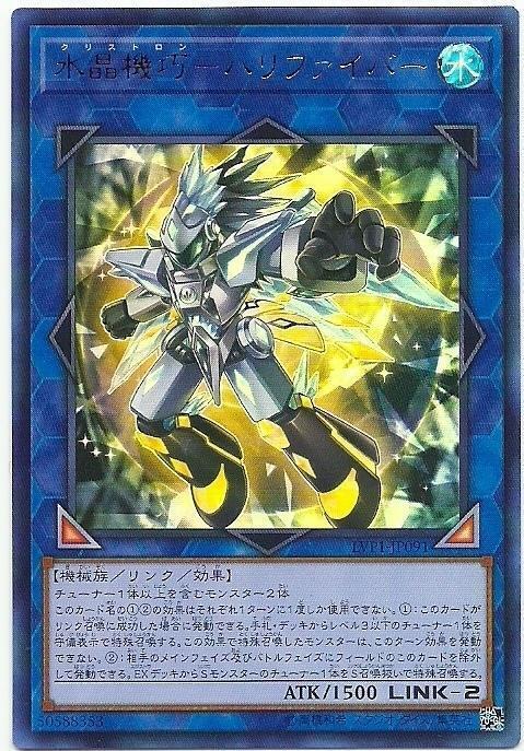 遊戲王 RC03-JP030 水晶機巧-繼承玻纖 (亮面) LVP1-JP091 | 露天市集 | 全台最大的網路購物市集