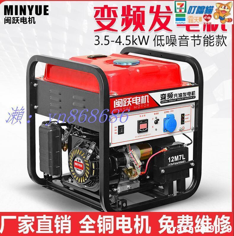 特惠 發電機220v380v 家用發電機小型汽油柴油發電機3kw56810KW fk~ | 露天市集 | 全台最大的網路購物市集